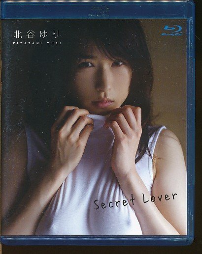 Yahoo!オークション - KA785 BSTAR-9084 北谷ゆり「SECRET LOVER」ブル...