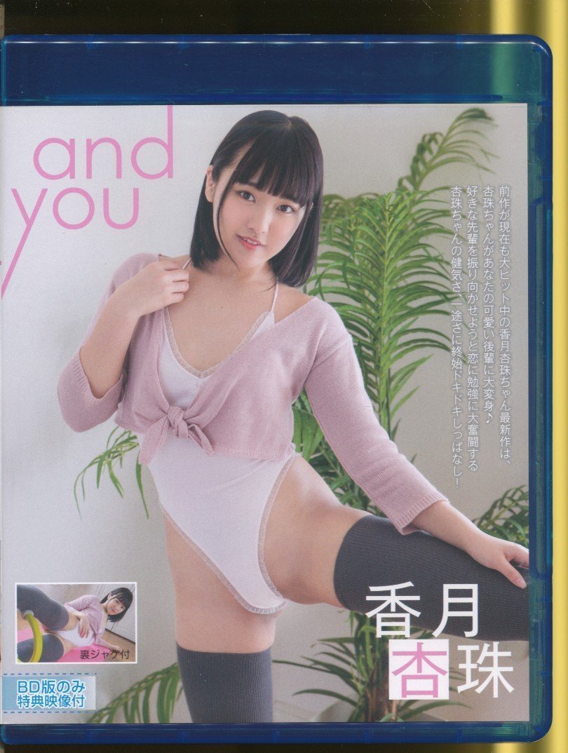Yahoo!オークション - KA710 BFAA-037 香月杏珠「and you」BD-R