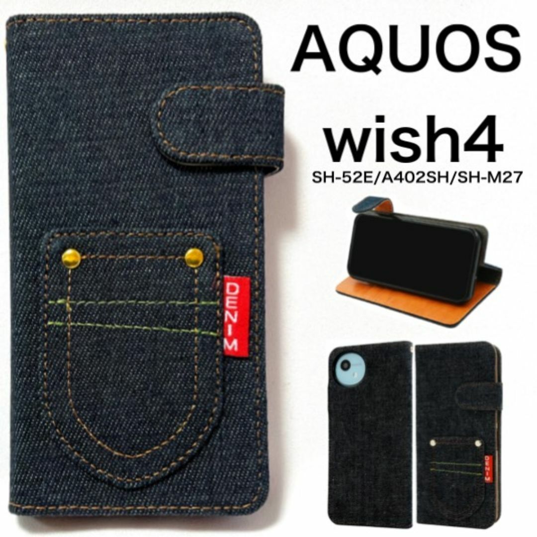 Yahoo!オークション - AQUOS wish4 SH-52E/A402SH/SH-M27 手帳型ケース...