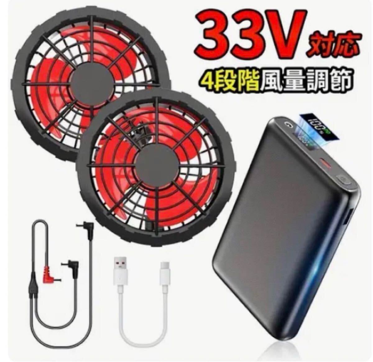 Yahoo!オークション - 空調服ファンバッテリー 33V 最強クラス 空調作...