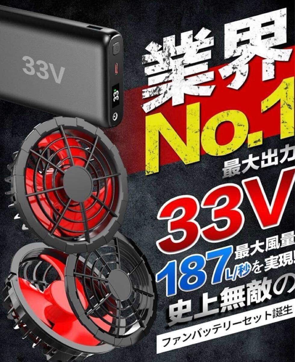 Yahoo!オークション - 空調服ファンバッテリー 33V 最強クラス 空調作...