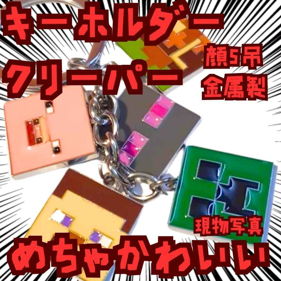 Yahoo!オークション - クリーパー 腕輪 マイクラ 5種 ラバーバンド 国8...