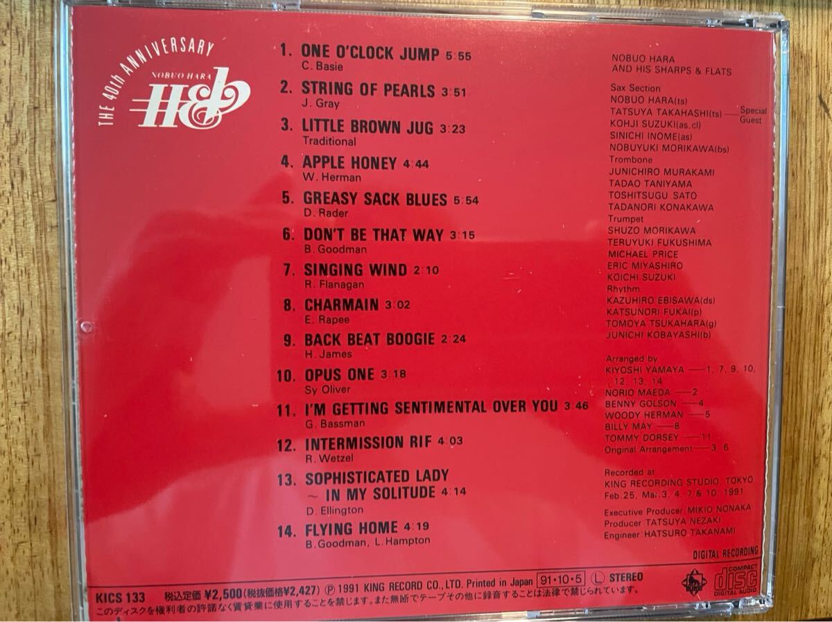 Yahoo!オークション - CD NOBUO HARA / APPLE HONEY