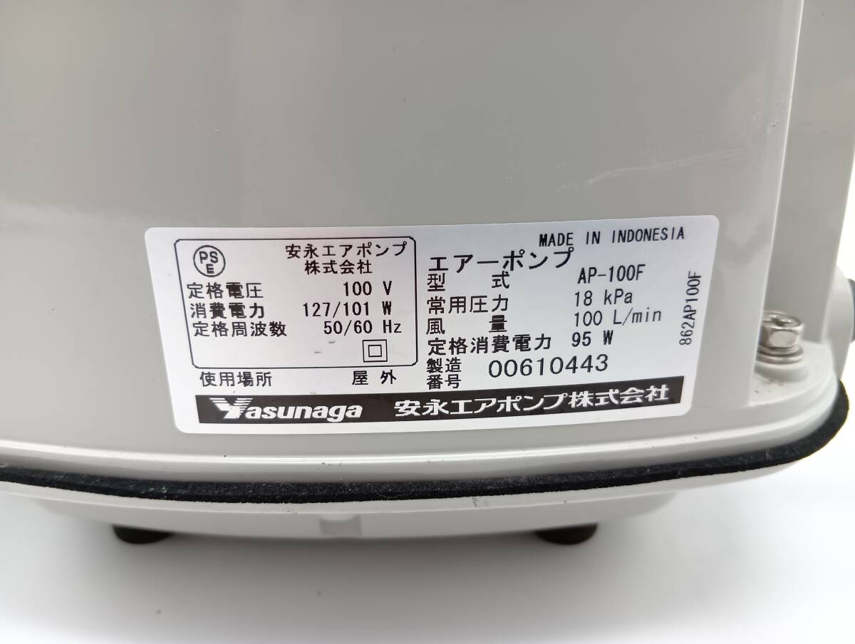 Yahoo!オークション - 【OK彦】安永エアポンプ株式会社 安永 AP-100F ...