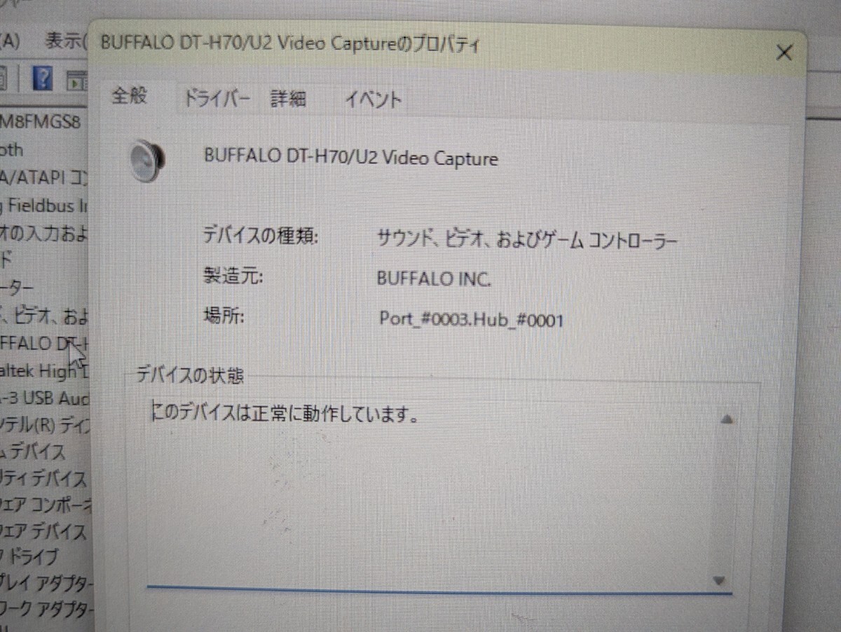 Yahoo!オークション - BUFFALO USB接続3波対応チューナ DT-H70/U2 動作...