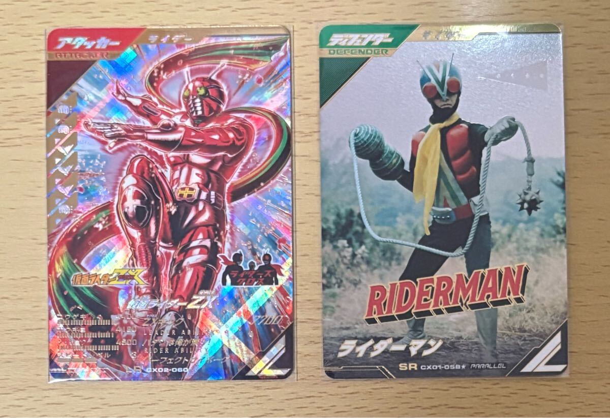 Yahoo!オークション - ガンバレジェンズ パラレル ライダーマン CX01-0...