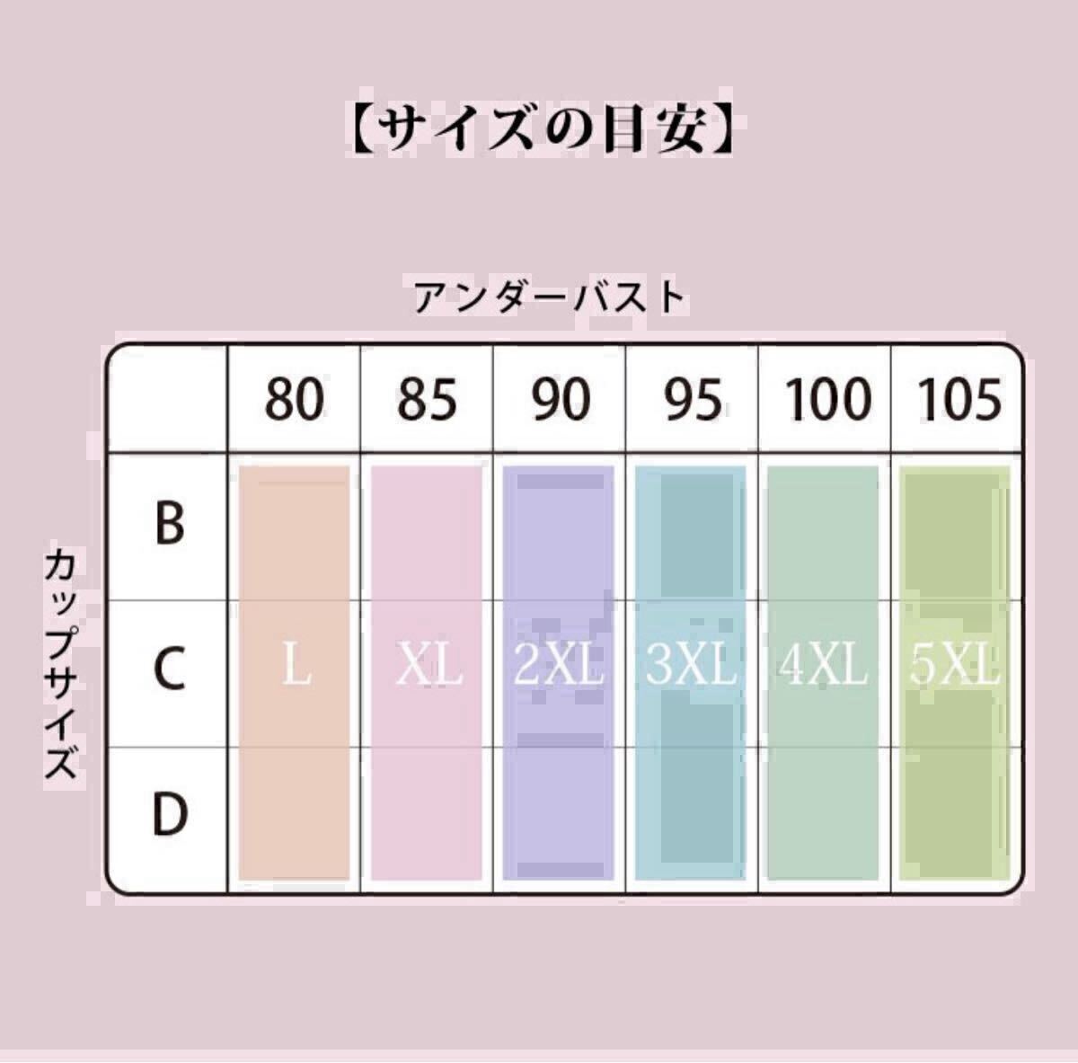 Yahoo!オークション - 6L 5XL 2枚セット ノンワイヤー ブラジャー スポ...