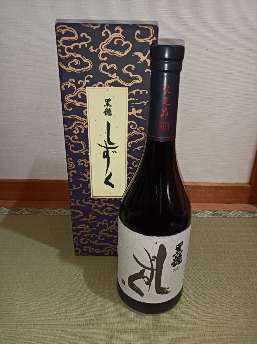 Yahoo!オークション - 黒龍 しずく 720m 最新2025年6月出荷