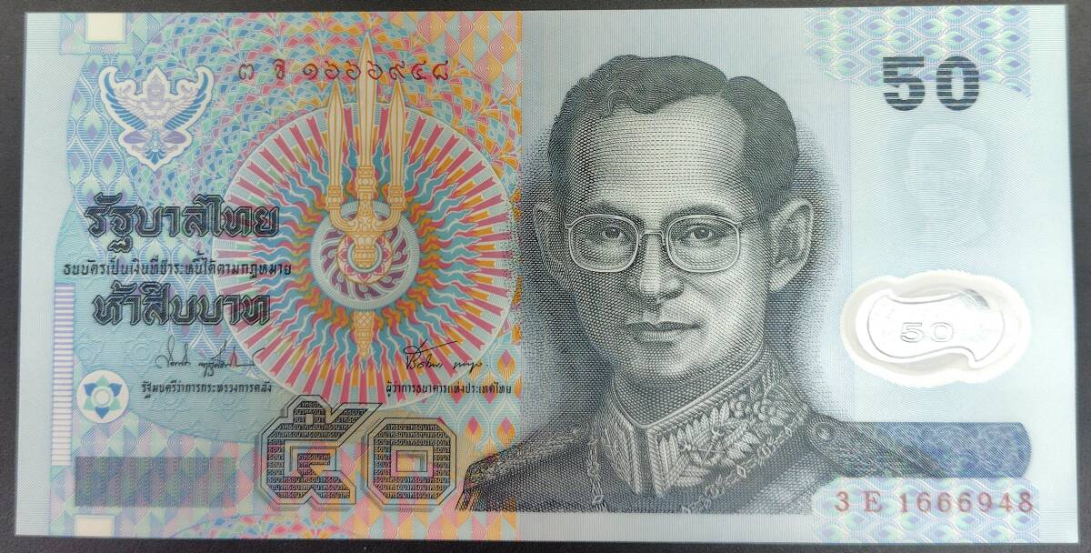 Yahoo!オークション - (B-1290) タイ 50バーツ紙幣 フミポン国王