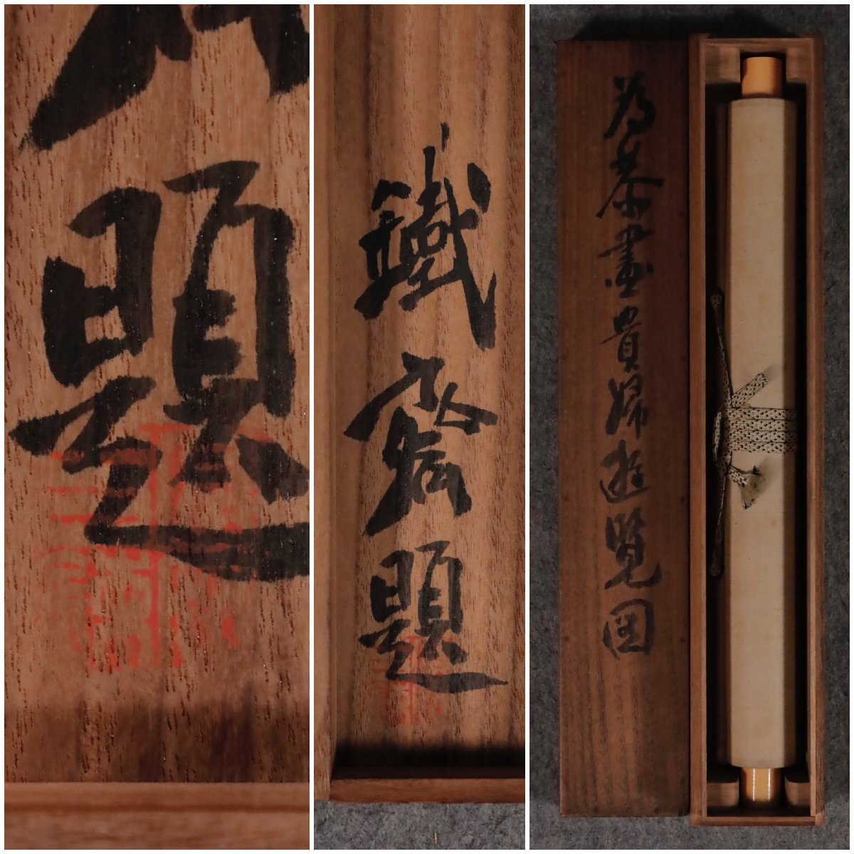 Yahoo!オークション - 【模写】吉】12513 冷泉為恭 富岡鉄斎極箱 貴婦...