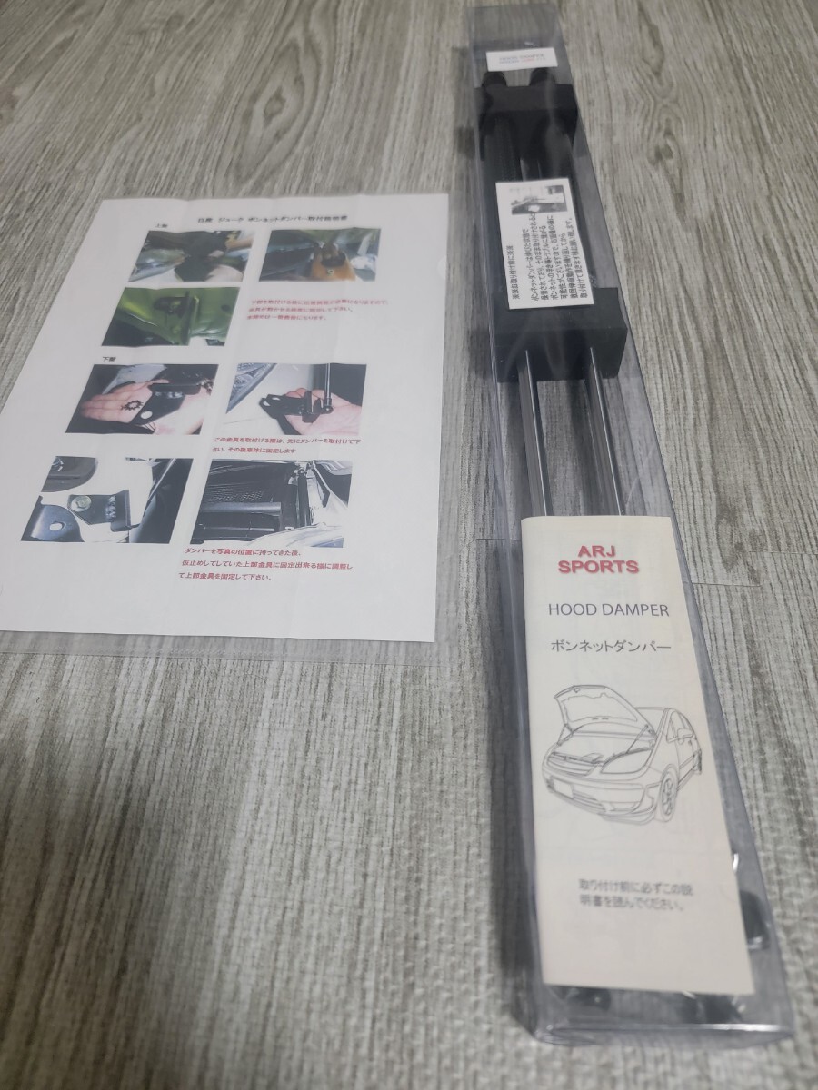 Yahoo!オークション - ARJ ジューク F15専用 ボンネットダンパーキット...