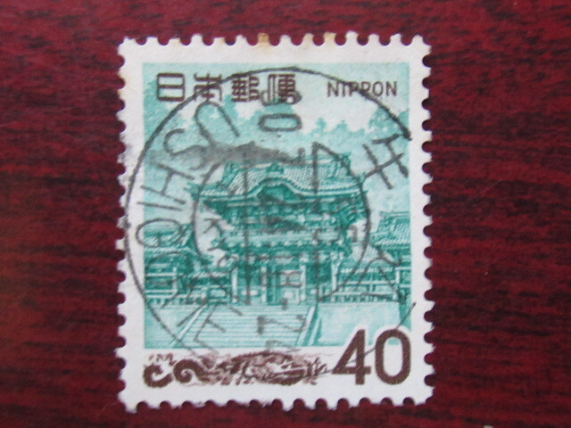 Yahoo!オークション - 新図案67S 40円 牛込80.7.24 和欧 使用済み切手...