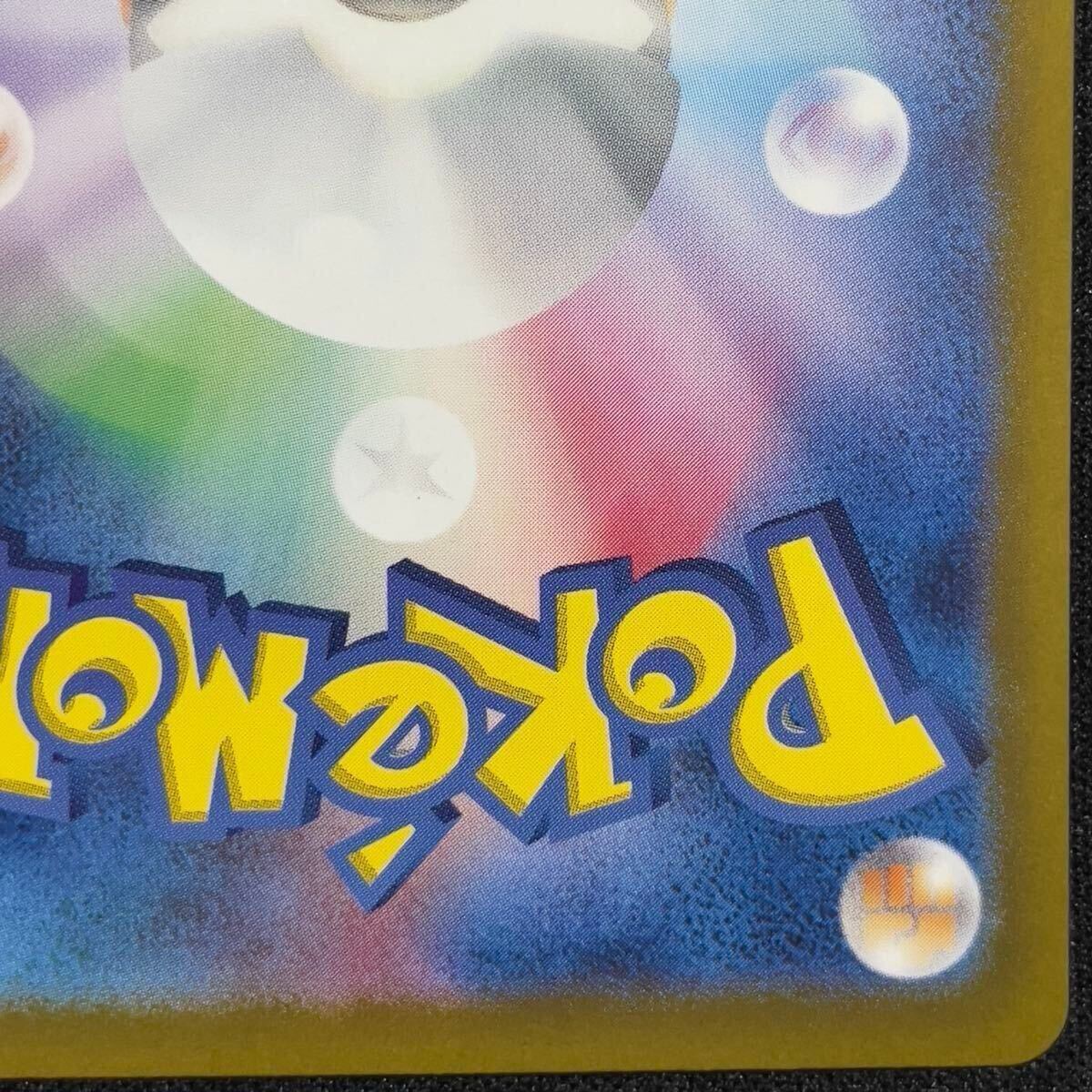 Yahoo!オークション - リザードンex SAR SV4a 349/190 ハイクラスパッ...