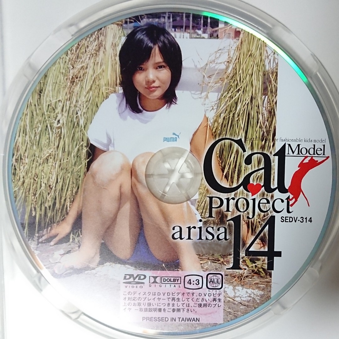 Yahoo!オークション - arisa DVD「Cat Model Project Vol.14」中古 廃...