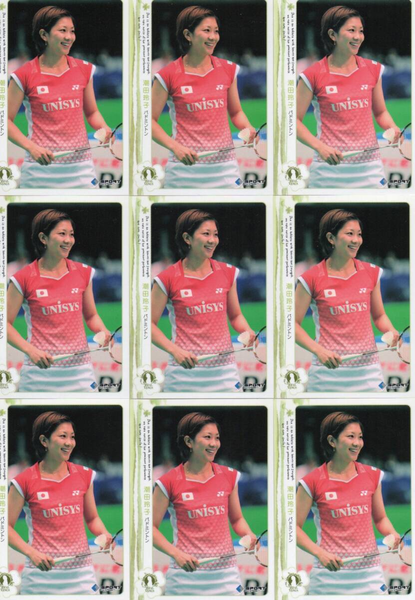 Yahoo!オークション - D710 BBM【潮田玲子】 2011 リアルヴィーナス 3...