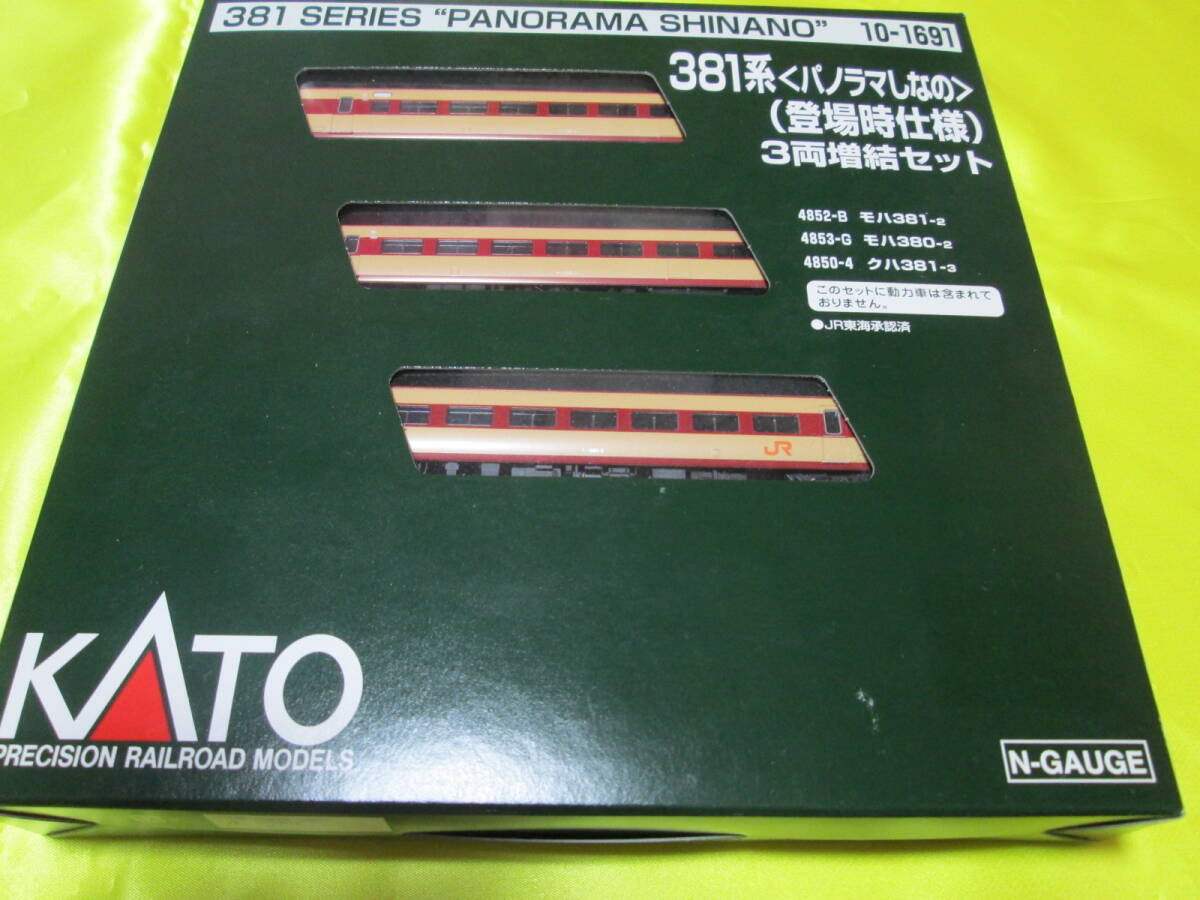 Yahoo!オークション - 値下げ KATO 10-1691 381系パノラマしなの（登場...