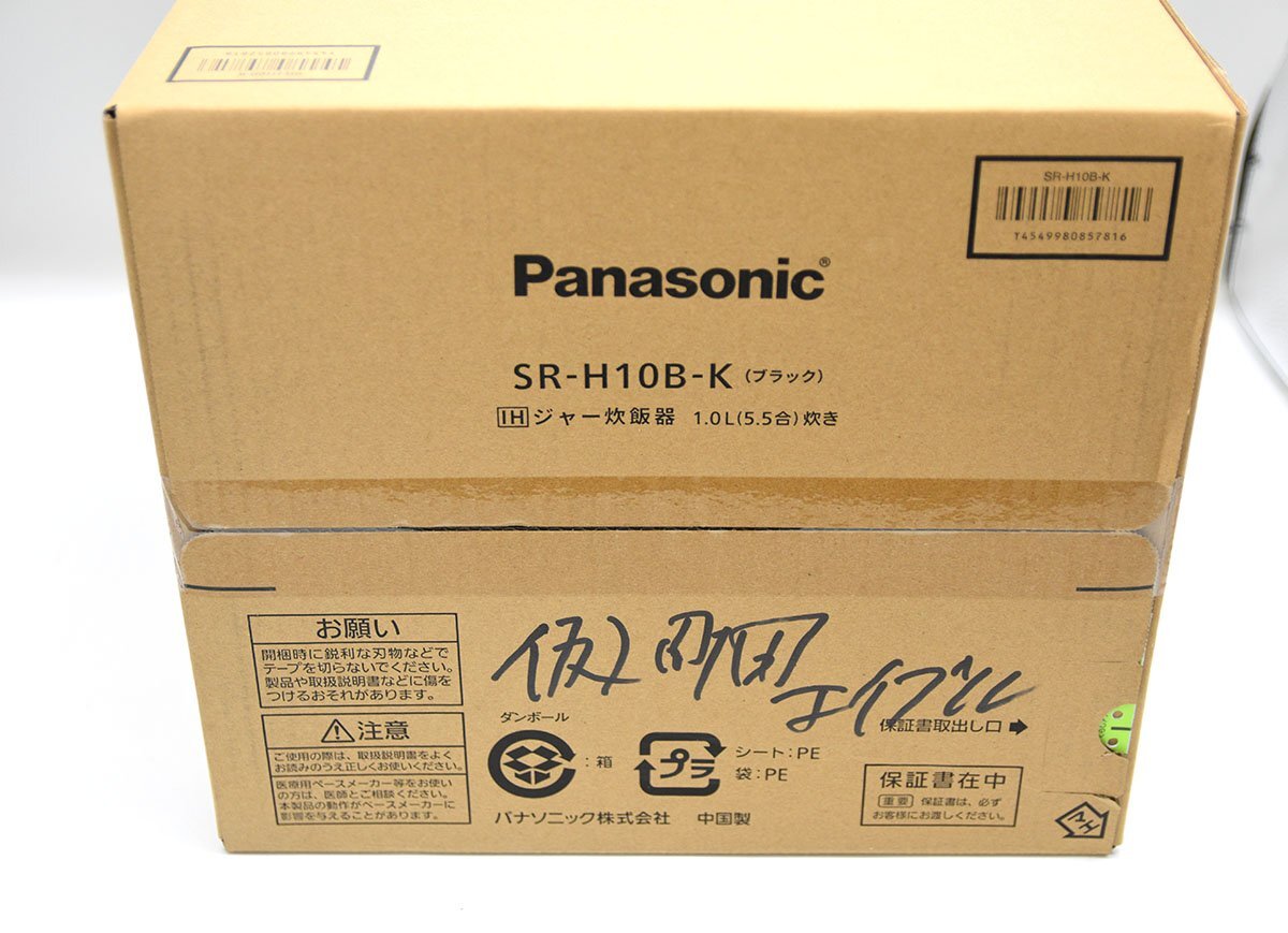 Yahoo!オークション - 1円 未開封品 Panasonic SR-H10B-K IH ジャー ...