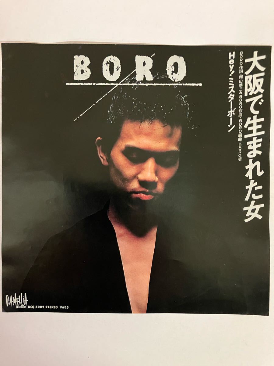 Yahoo!オークション - EP 0526 BORO 大阪で生まれた女 盤新品同様