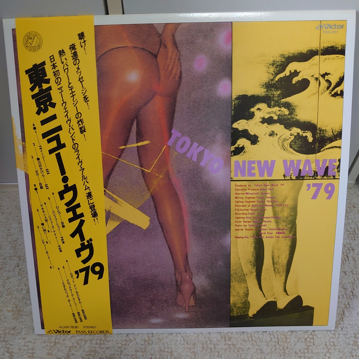 Yahoo!オークション - 【未使用】Various / 東京ニュー・ウェイヴ '79 ...