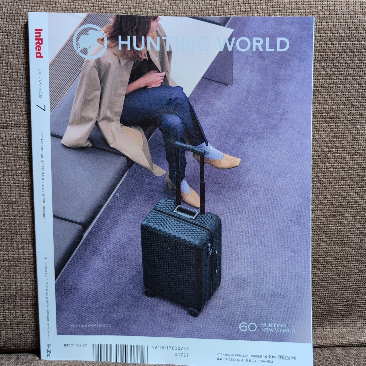 Yahoo!オークション - InRed 7月号 雑誌のみ 吉岡里帆 横浜流星