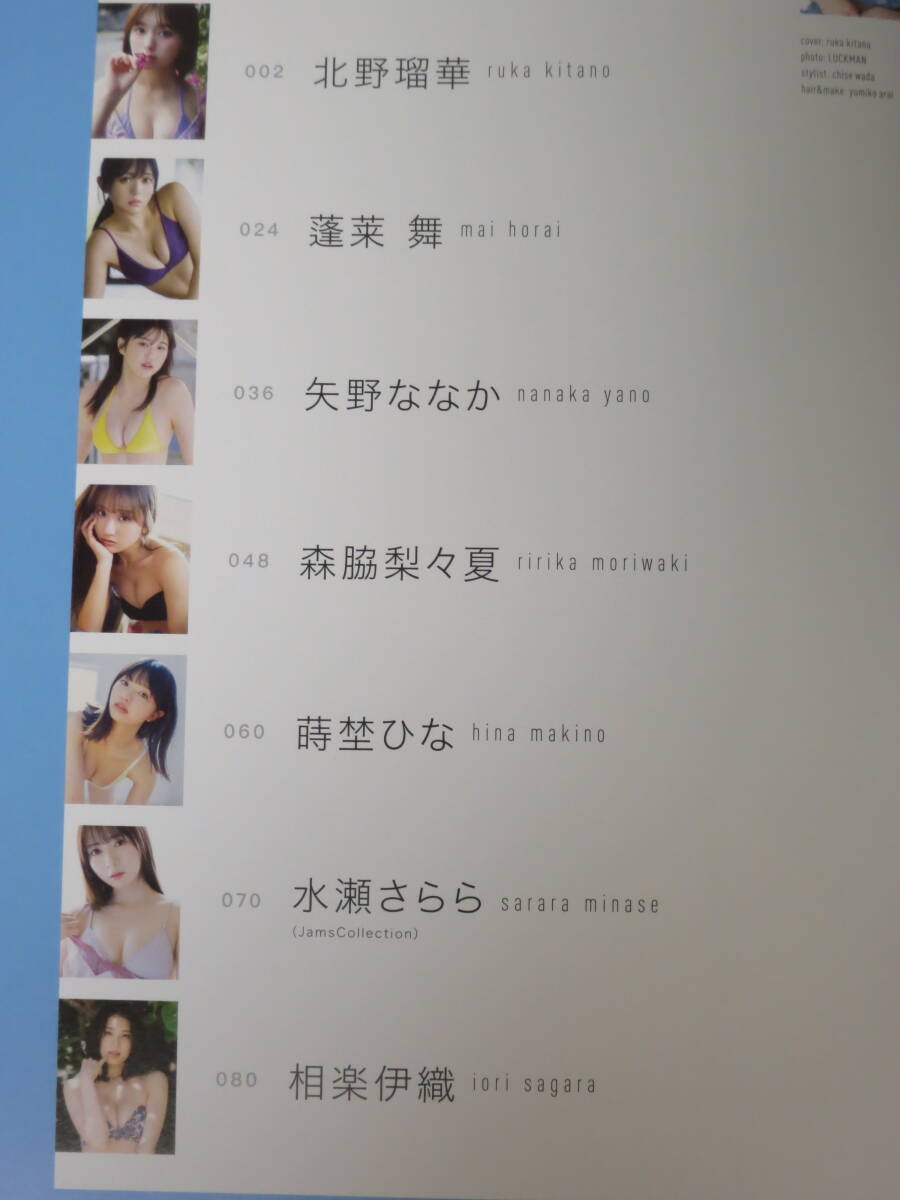 Yahoo!オークション - UTB G Vol.7 アップトゥボーイ 応募券無 在個数7...