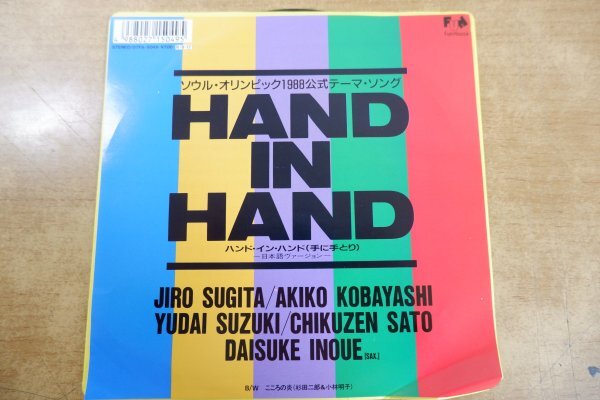 Yahoo!オークション - EPe-0863 JIRO SUGITA/AKIKO KOBAYASHI / ソウル...