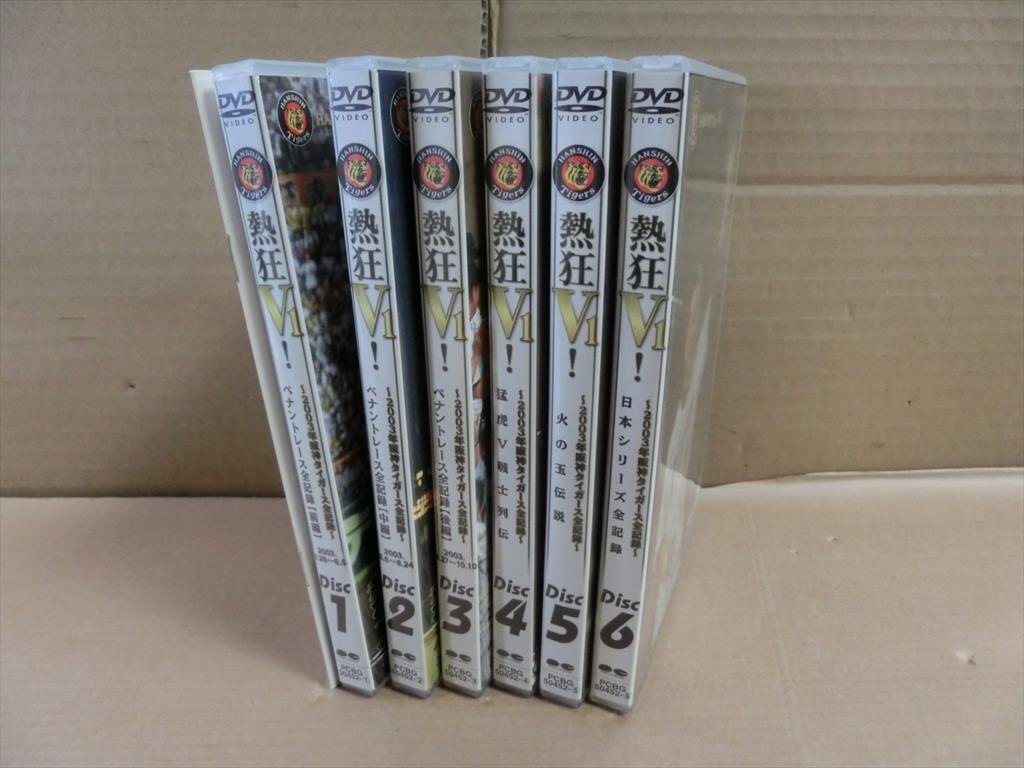 Yahoo!オークション - MD【SD5-80】【60サイズ】 熱狂V1 2003年阪神タ...