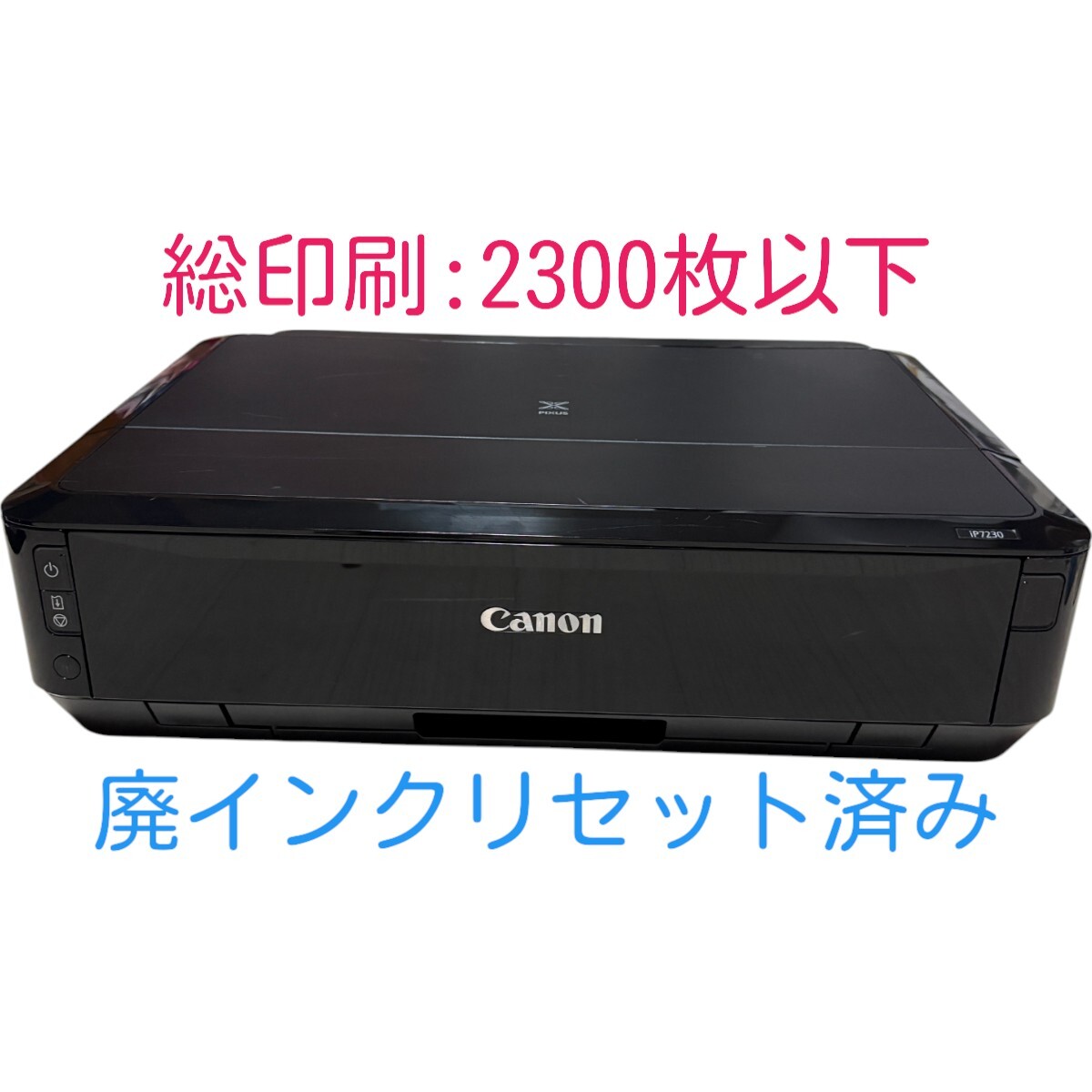 Yahoo!オークション - 【印刷枚数2300枚以下】 動作確認済み Canon キ...