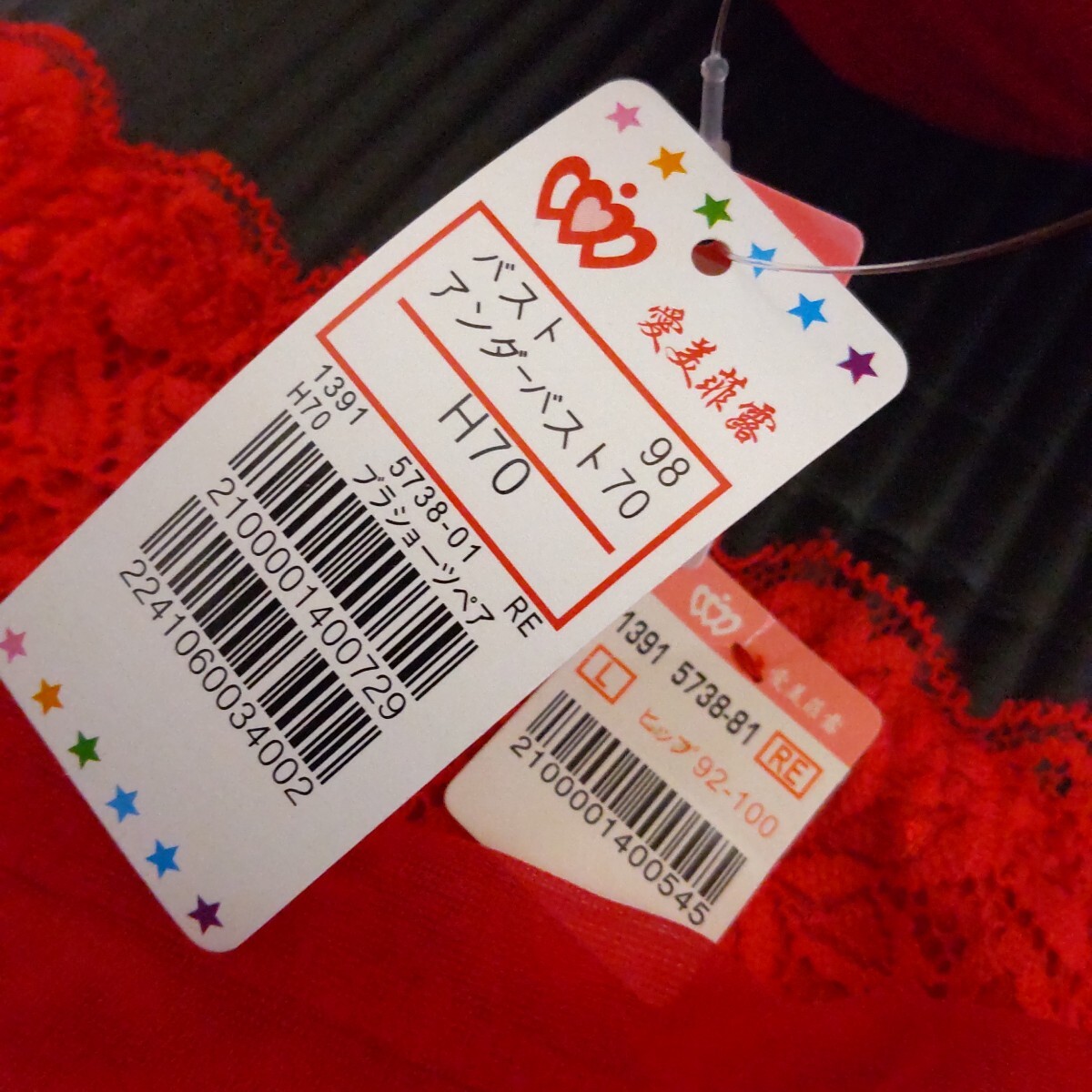 Yahoo!オークション - aimerfeel H70/L ブラジャー ショーツ セット サ...