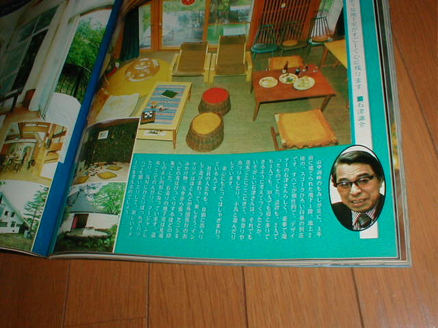 Yahoo!オークション - NONNO 4 昭和レトロなパチンコ店4P 田村正和4P ...