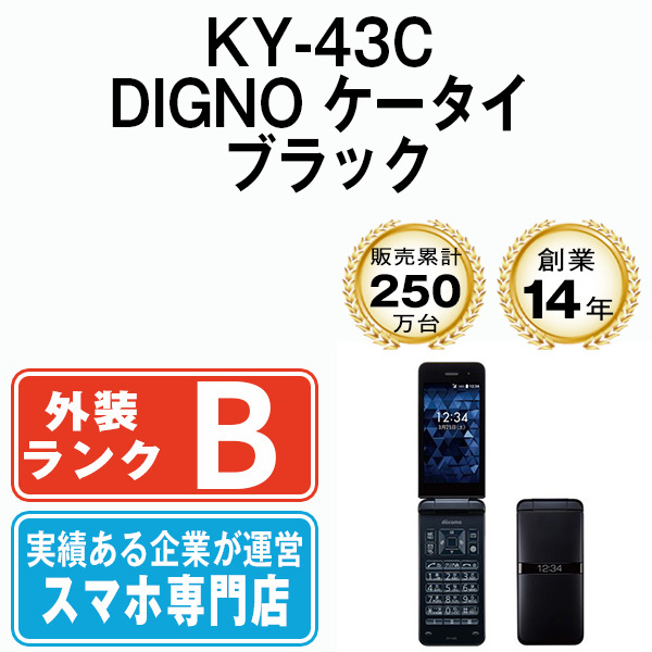 Yahoo!オークション - バッテリー80％以上 良品 ドコモ KY-43C DIGNO ...