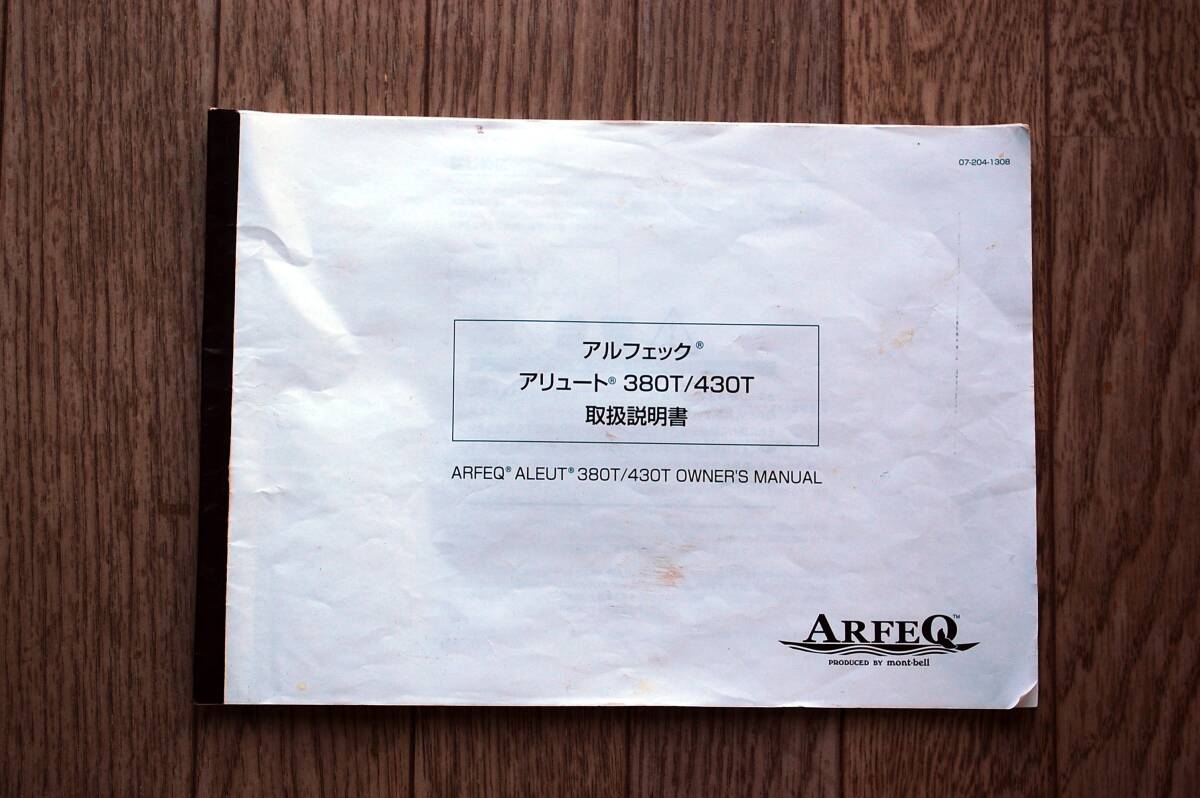 Yahoo!オークション - mont-bell ALEUT 380T