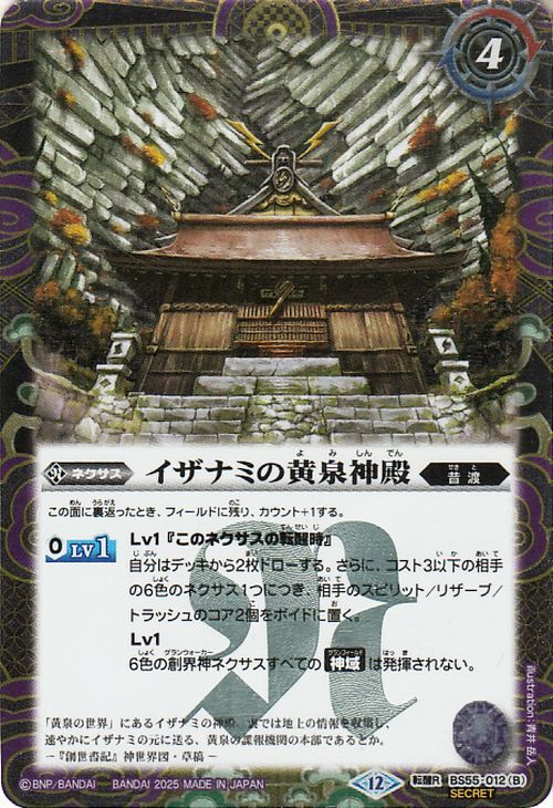 Yahoo!オークション - バトルスピリッツ 黄泉ノ獣ライウンコマイヌ／イ...