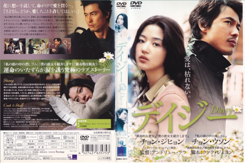 Yahoo!オークション - 07242 デイジー Daisy