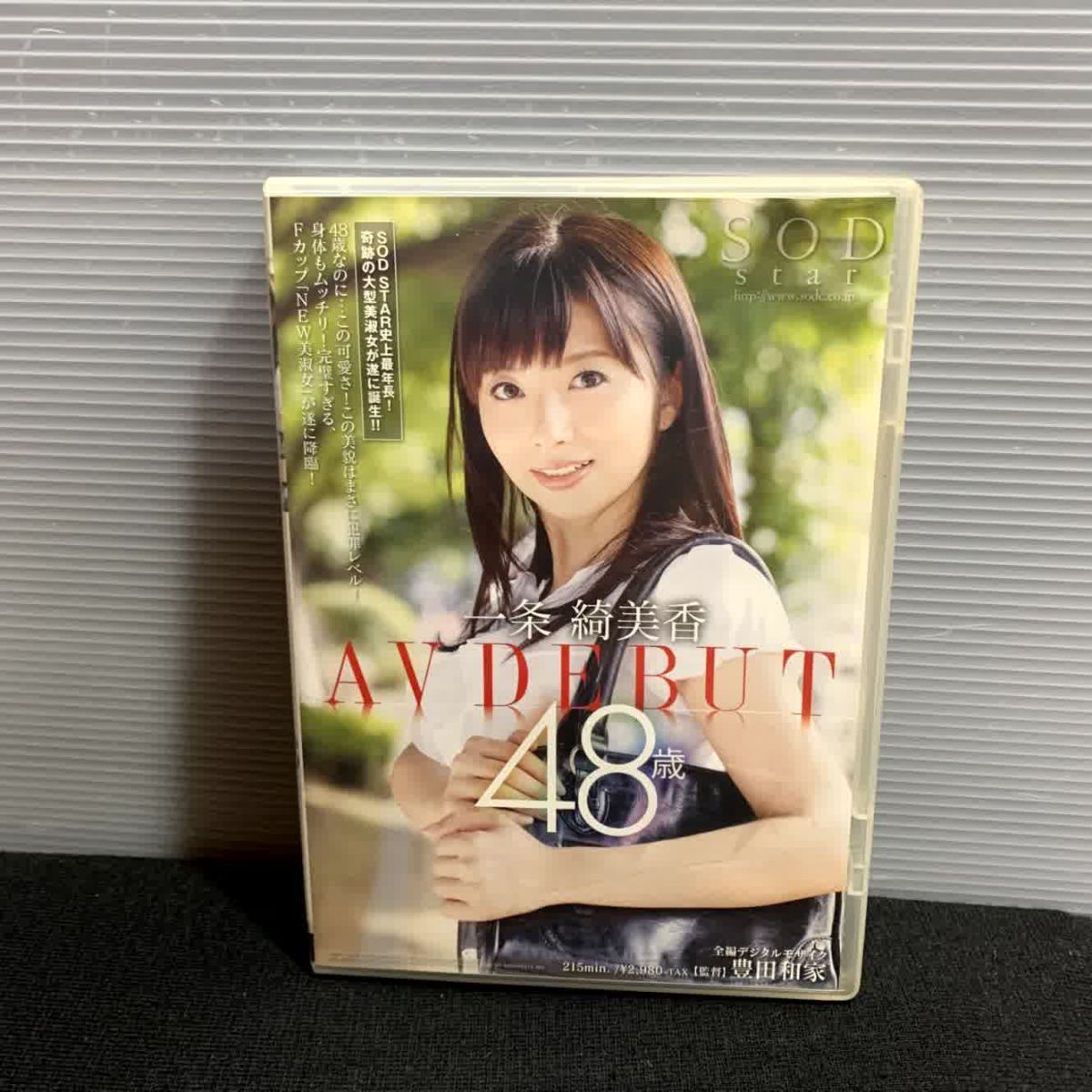 Yahoo!オークション - アダルトDVD 一条綺美香48歳AVDEBUT / 一条綺美...