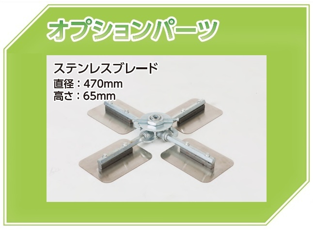 Yahoo!オークション - 友定建機 TBT-38用 ステンレスブレード 1枚 TOMO...