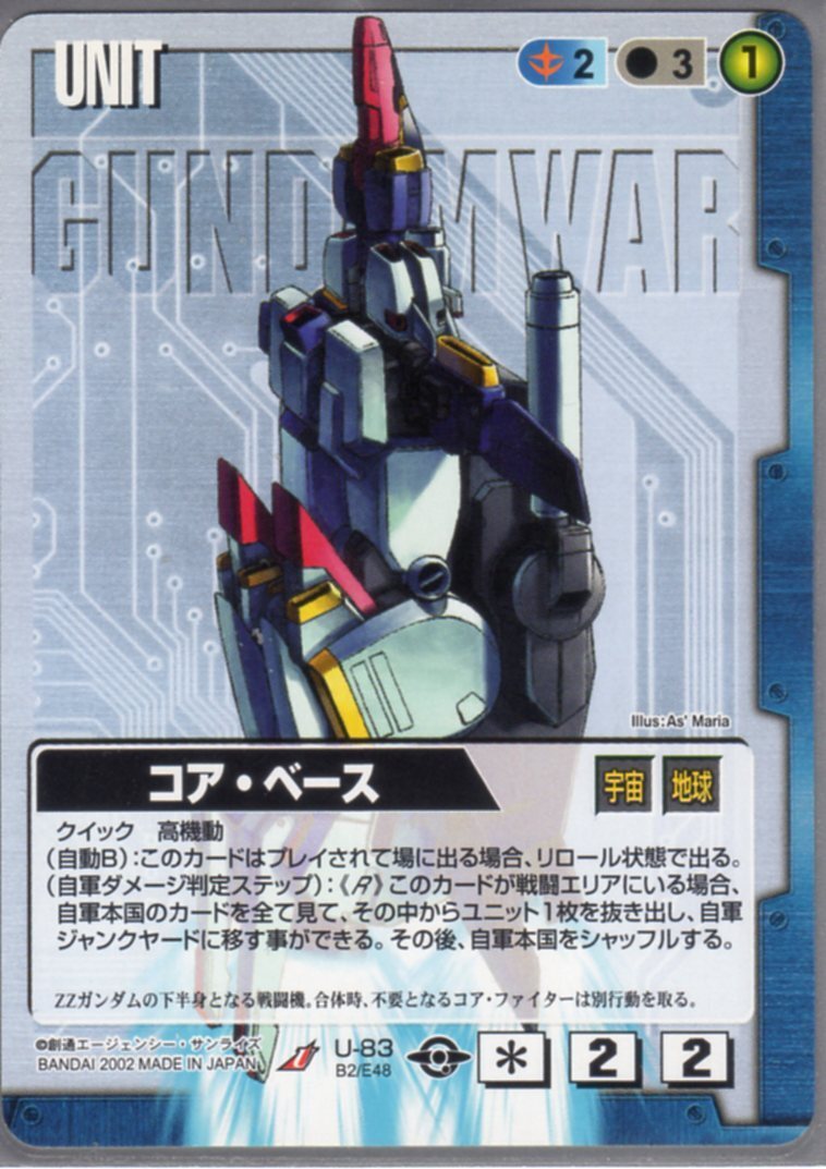 Yahoo!オークション - 青/U-83/BB2/コア・ベース