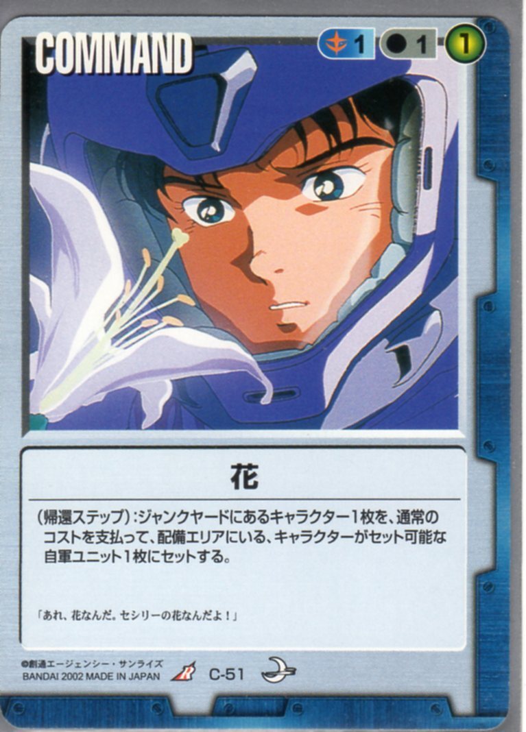 Yahoo!オークション - 青/C-51/GW8/花