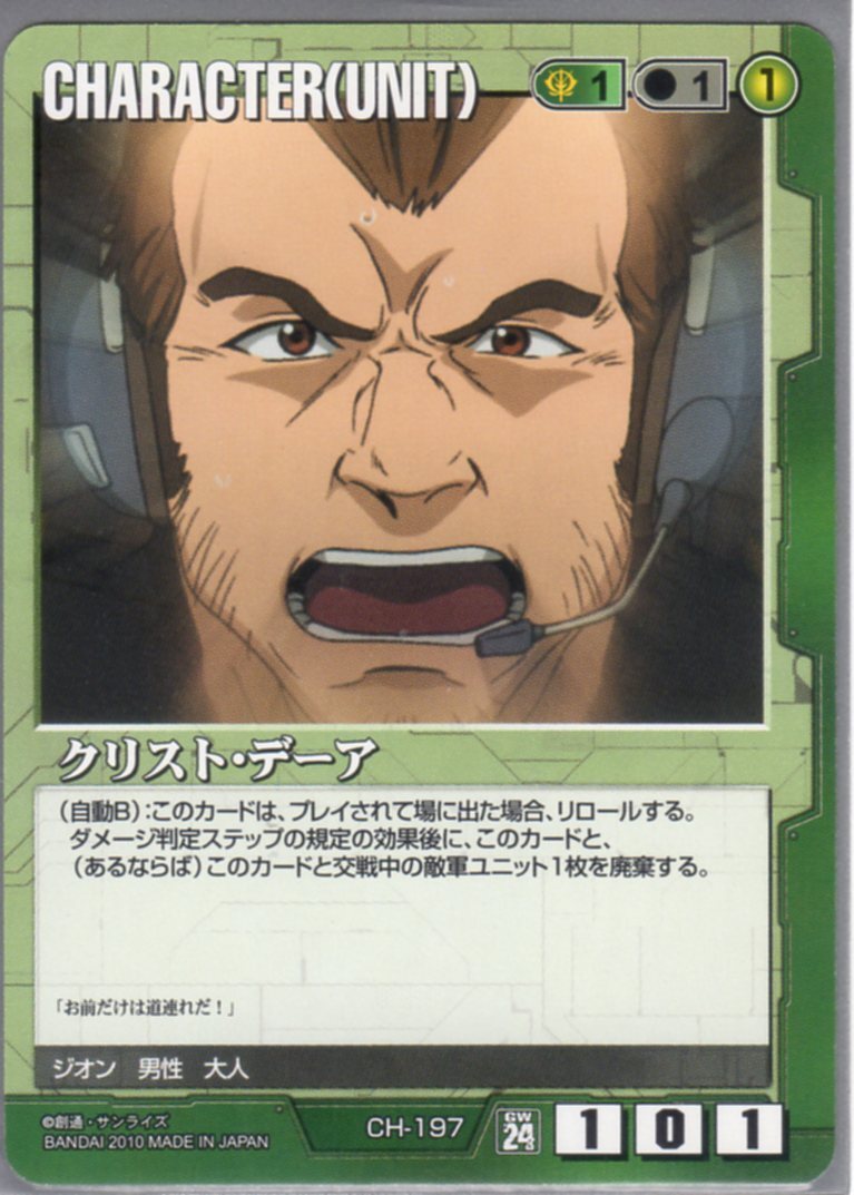 Yahoo!オークション - 緑/CH-197/GW24/クリスト・デーア