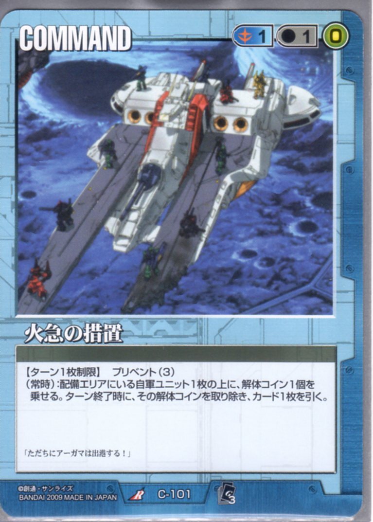 Yahoo!オークション - 青/C-101/EB3/火急の措置