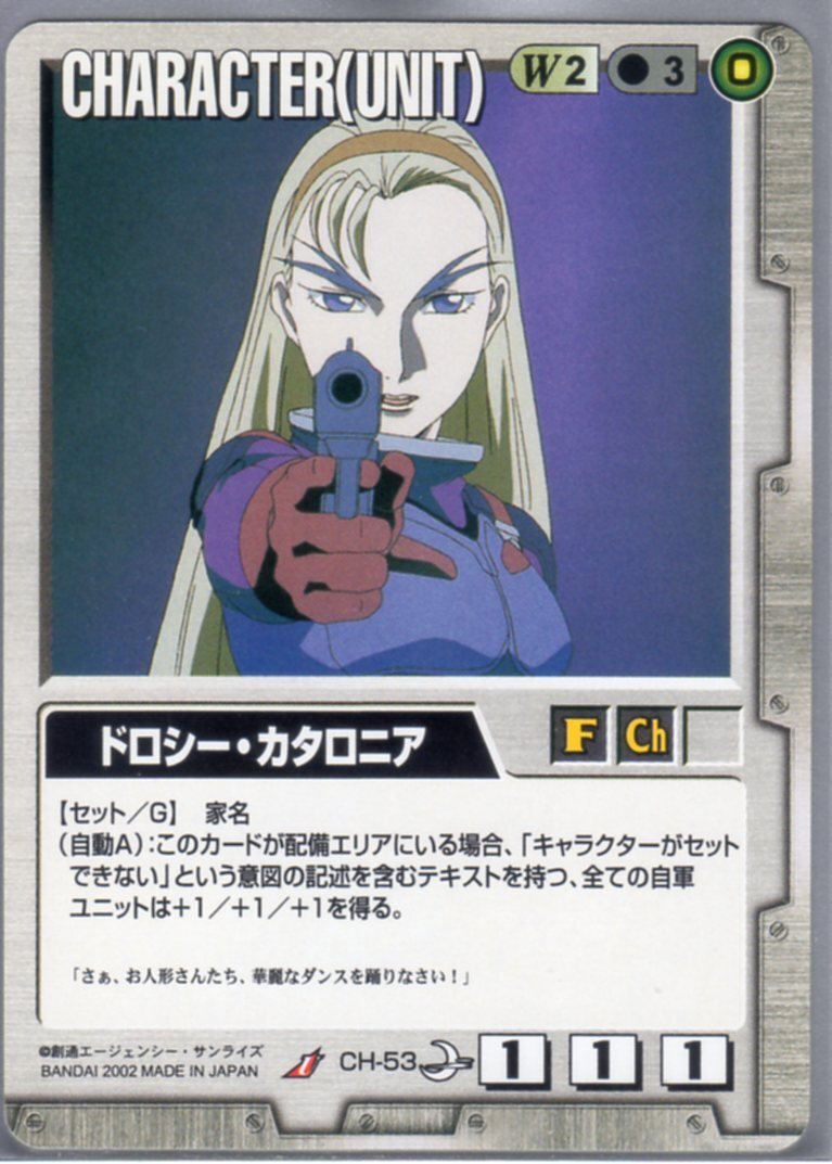 Yahoo!オークション - 白/CH-53/GW8/ドロシー・カタロニア