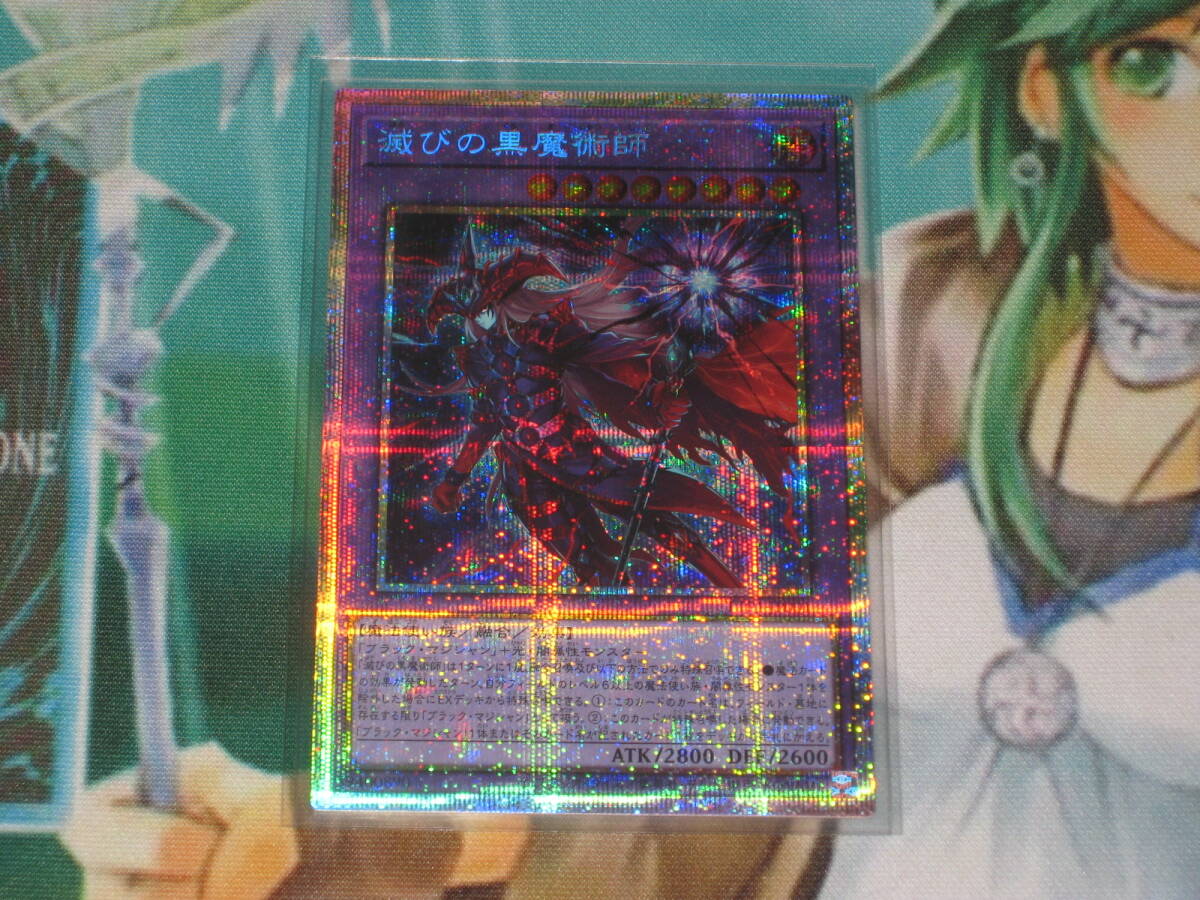 Yahoo!オークション - 遊戯王 TTP1【滅びの黒魔術師】プリシク プリズ...