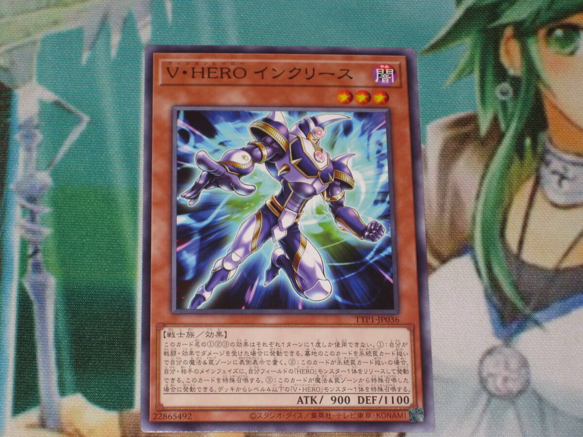 Yahoo!オークション - 遊戯王 TTP1【V・HERO インクリース】ノーマル3...