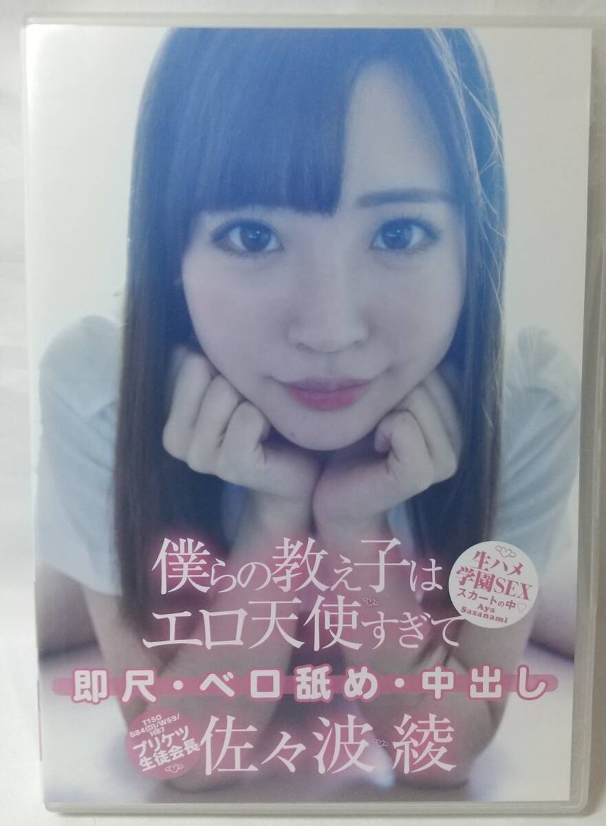 Yahoo!オークション - 僕らの教え子はエロ天使すぎて 即尺・ベロ舐め・...