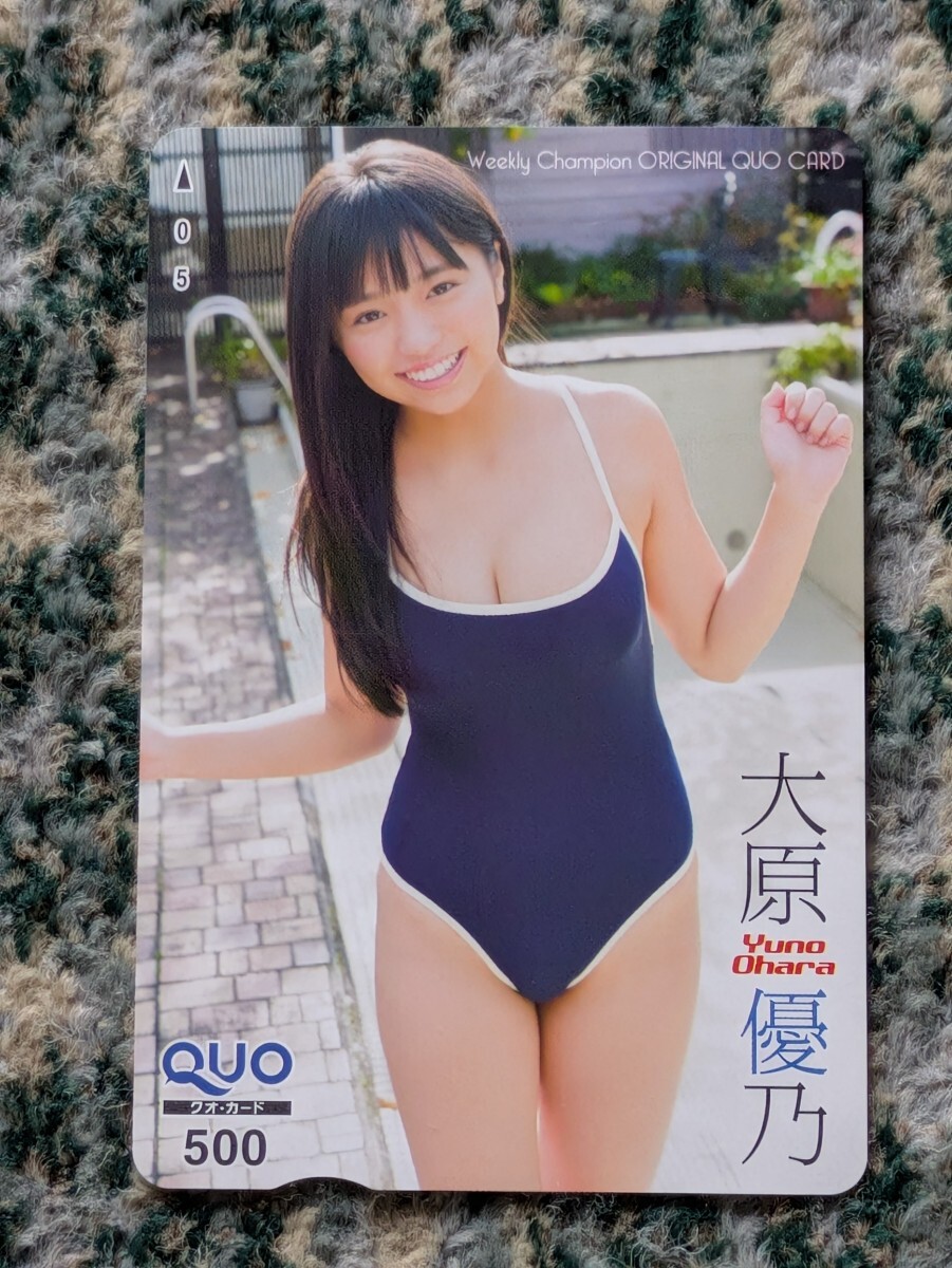 Yahoo!オークション - 大原優乃 Yuno Ohara 週刊少年チャンピオン QU...