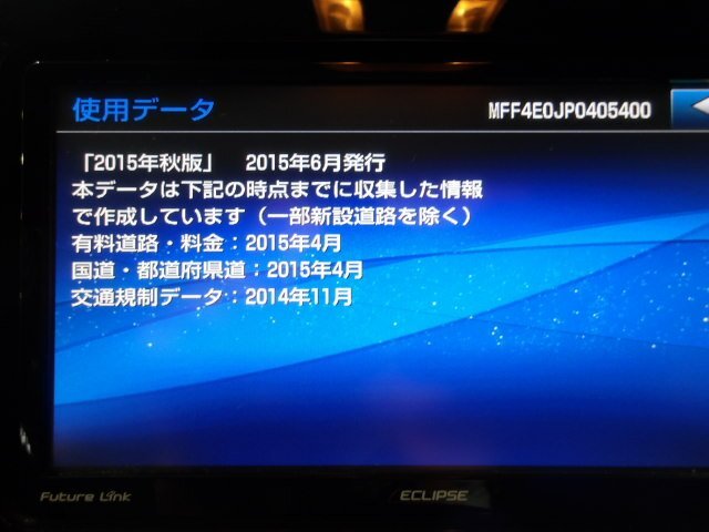 Yahoo!オークション - 中古 イクリプス AVN-SZ05iW メモリーナビ/DVD/B...