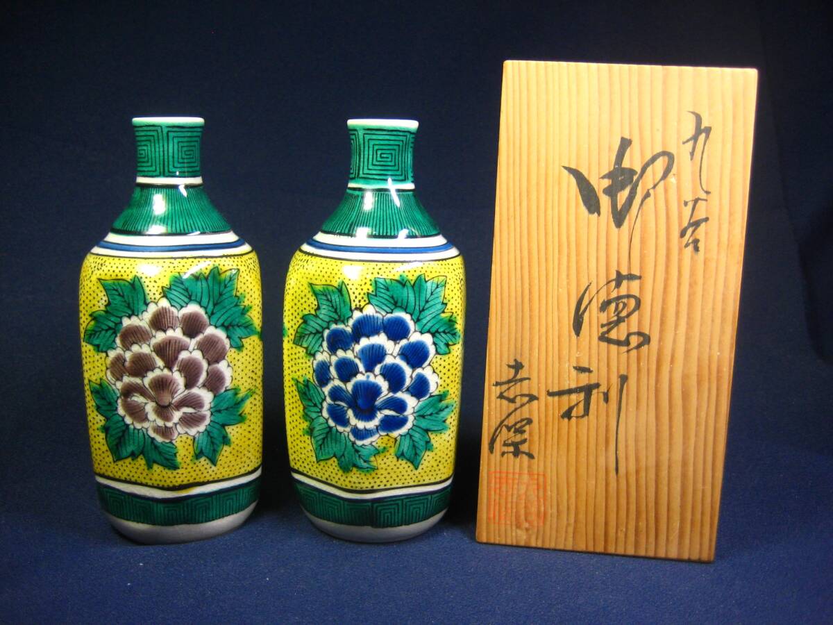 Yahoo!オークション - r38 九谷焼 志保 造 古九谷 吉田屋写 牡丹文 角...