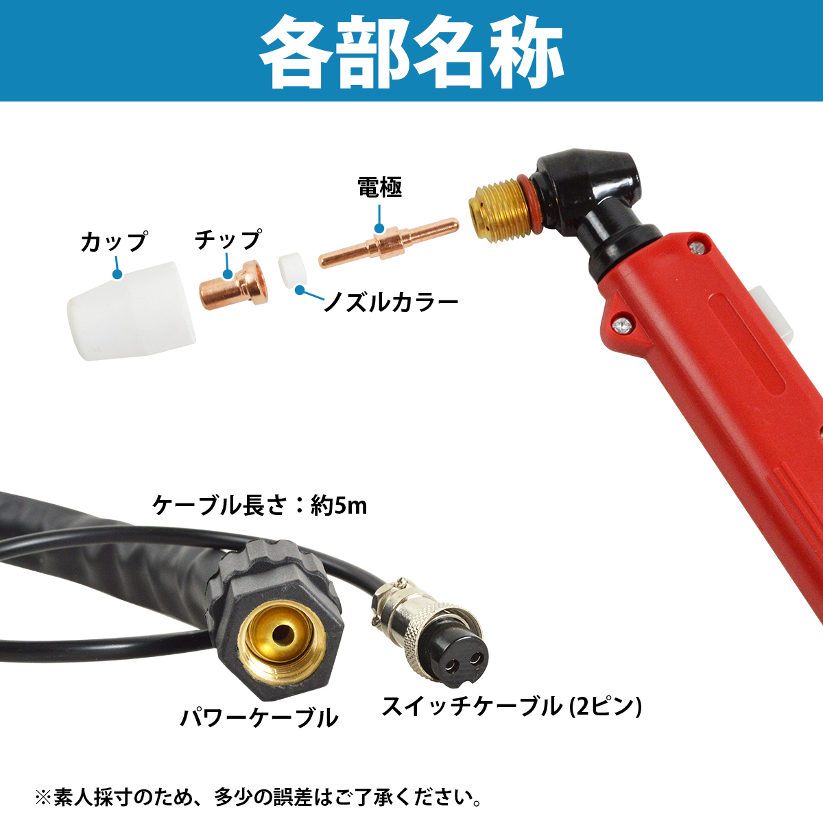 Yahoo!オークション - 全長 5M CUT40 プラズマカッター トーチ ケーブ...