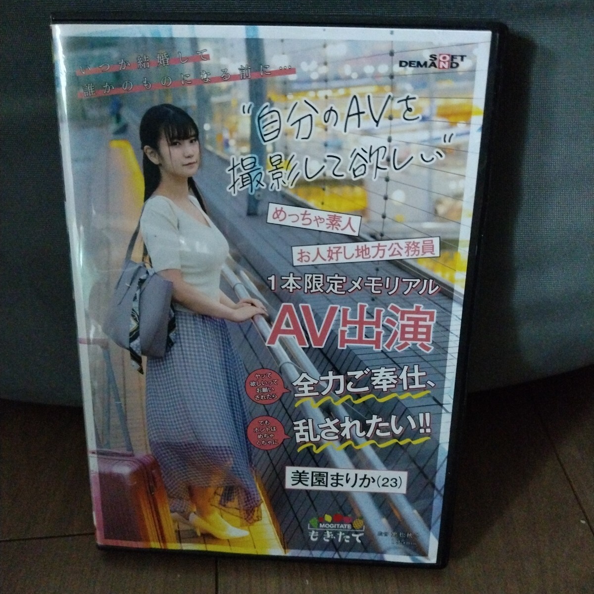 Yahoo!オークション - いつか結婚して誰かのモノになる前に…自分のAV...