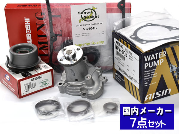 Yahoo!オークション - タウンボックス U61W H16.10～H23.10 タイミング...